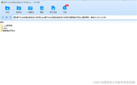 基于web的爬虫系统设计与实现 毕业论文查重修改版论文项目源码及数据javaweb爬虫项目代码 Csdn博客