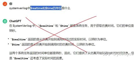 Systemverilog中realtime和time的单位 知乎