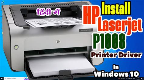 How To Download And Install Hp Laserjet P1008 Printer Driver In Windows 10 Pc Or Laptop Hindi