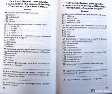 Гдз по литературе 6 класс ляшенко | Лучшие домашние задания РУнета