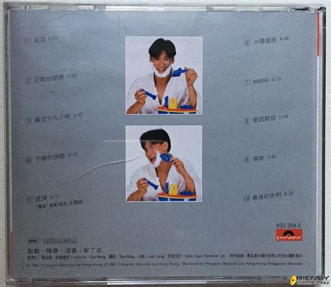 張學友 Jacky 太陽星辰 Cd Hiendy二手買賣區 影音俱樂部 Powered By Discuz