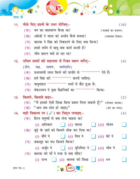 Darshini Hindi Pathmala For Class 4 Laxmi Publications Lp Bladsy