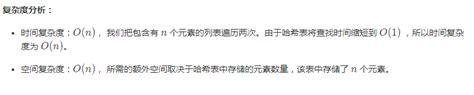 Leetcode 1两数之和极客教程
