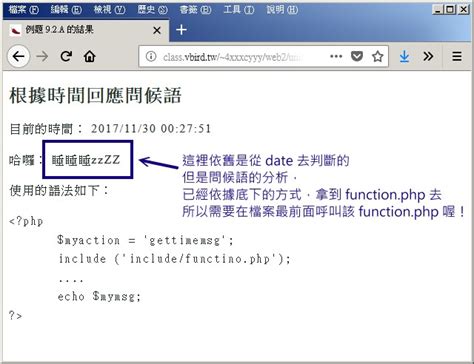 第 堂課 透過 PHP 彙整共同網頁的特性