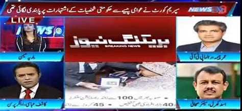 Umer Cheema Presents Ptis Perspective On Govt Ads From Public Funds