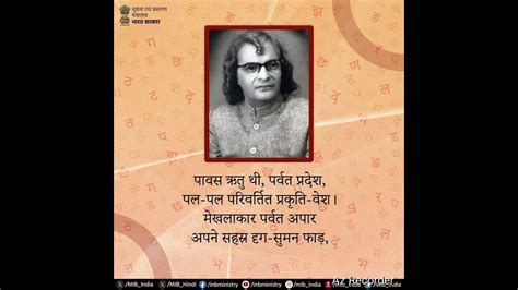 Sumitra Nanda Pant Youtube