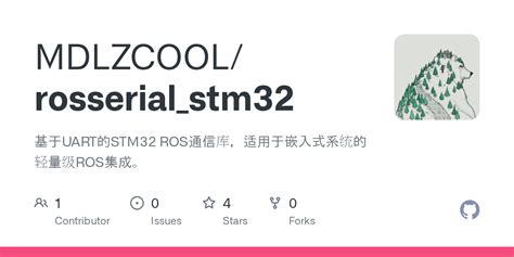 GitHub MDLZCOOL rosserial stm 基于UART的STM ROS通信库适用于嵌入式系统的轻量级ROS集成