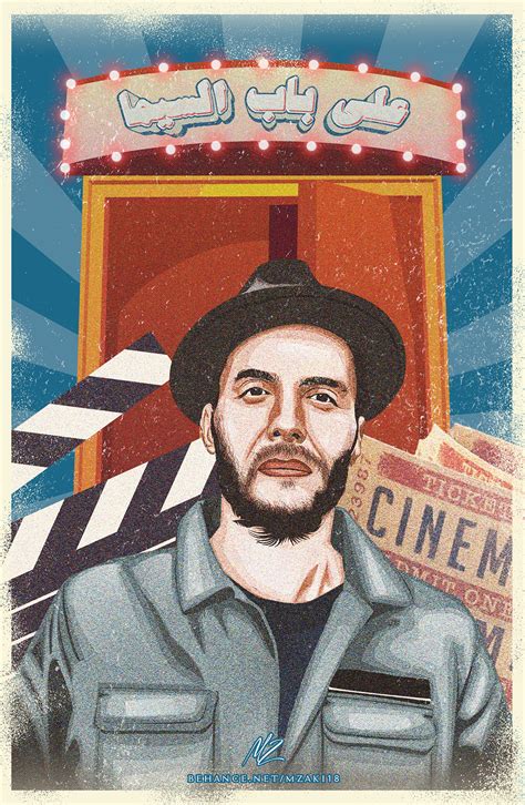 3la Bab El Cima — Amir Eid “rivo 2 Unofficial” On Behance