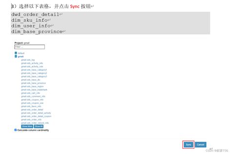 数仓学习笔记 11 ——即席查询 多维即席分析 csdn博客