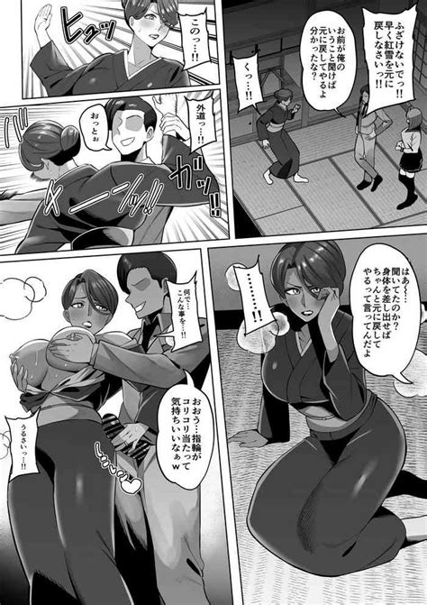 Sakuraba Yumika Nhentai Hentai Doujinshi And Manga