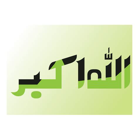 Allah Ho Akbar Calligraphy 25028752 Png