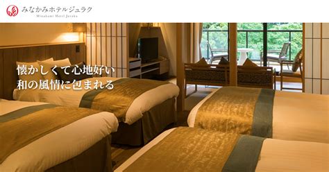 谷川岳ヨッホ（ロープウェイ）ご利用者必見！ご宿泊者様限定のプラン＆当日チケット販売 お知らせ みなかみホテルジュラク