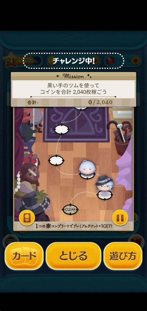 라인 디즈니 썸썸 일본버전 게임스토어