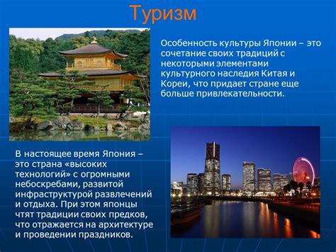 Презентация Япония 11 класс по географии скачать проект