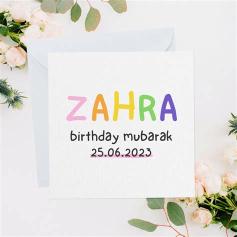 Fun Muslim Birthday Card Personalised Islamic Birthday T Birthday