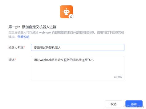 夜莺接入飞书告警保姆教程 夜莺监控添加飞书机器人 csdn博客