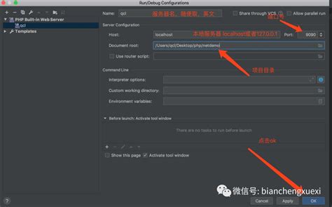 快速搭建微信小程序可以访问的php后台数据，phpstorm运行本地php后台项目 阿里云开发者社区