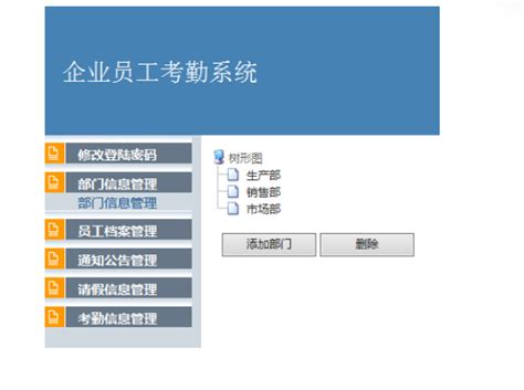 基于java中的springboot框架实现公司日常考勤系统演示【附项目源码 论文说明】 csdn博客