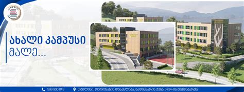 სკოლა ლიცეუმი შ პ ს სკოლა ლიცეუმი შ პ ს ინტელექტი