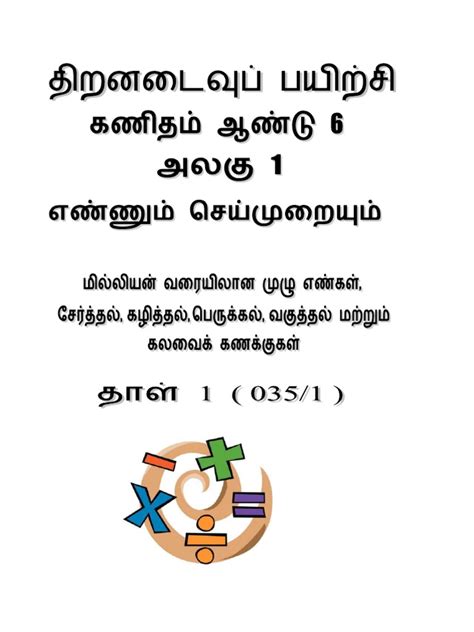 modul 1 paper 1 pdf