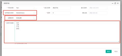 表单提交类型 sscms 7 3 文档中心