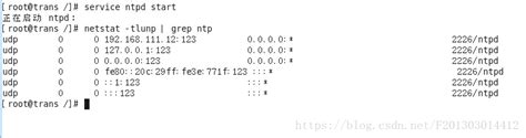 ntp服务器时间同步且开机自启动 f201303014412的博客 csdn博客