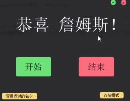 项目实战基于Pthon PyQt 的GUI点名程序附完整源码 兵慌码乱 博客园