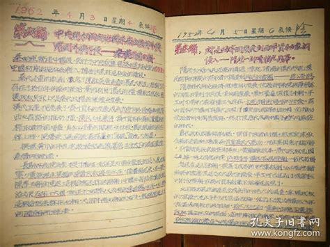 【图】本册特点绝大多数写字页都有当日上海天气、字迹工整漂亮。五十年代初【新青年日记本】36开布面压花硬精装厚16厘米内页80写字。手写内容