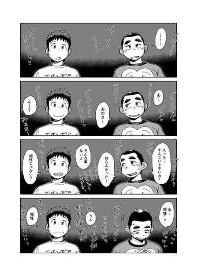 Imasara Sbc Nhentai Hentai Doujinshi And Manga