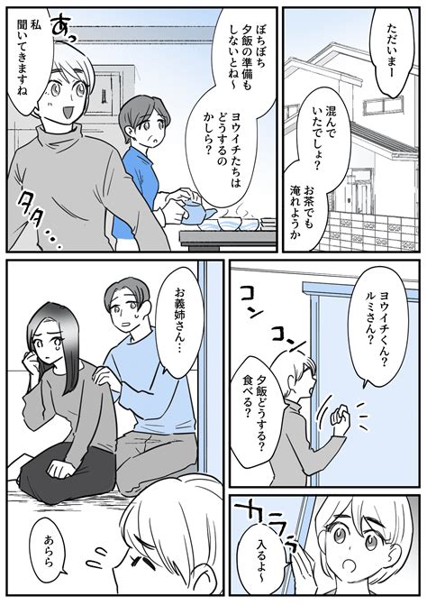 家庭環境の違う相手弟夫婦の決断結婚生活で大事なことは幸せならいいわ第 話まんが ママスタセレクト