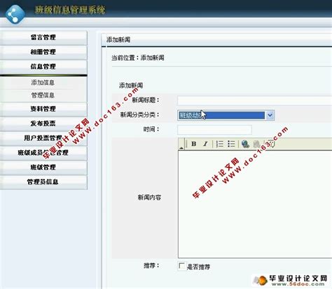 班级信息管理系统的设计与实现 三层架构 ASP NET SQL 含录像 ASP NET 毕业设计论文网