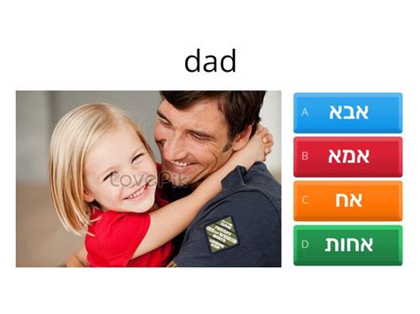 אחים ואחיות Quiz