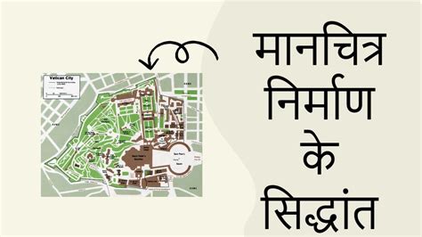 Principles Of Map Design मनचतर अभकलपन नरमण क सदधत
