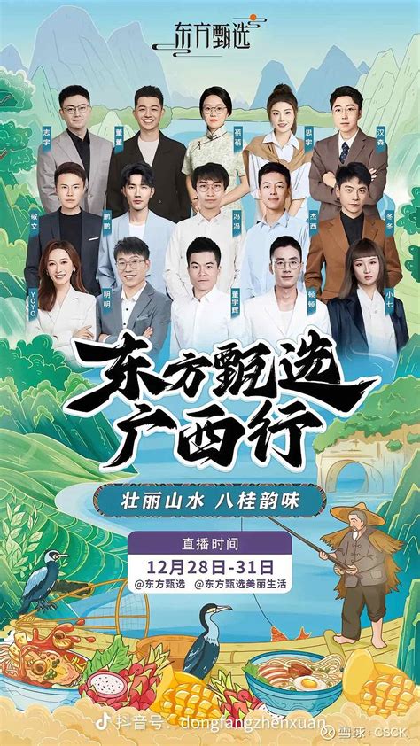 东方甄选01797 1221日 东方甄选 抖音直播间gmv 12651万，大号9406万，图书号也实现了gmv 雪球