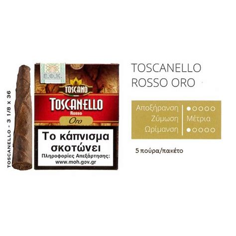 Toscanello Rosso Oro Cigars 5s Sikar Gr Πούρα καπνικά πίπες