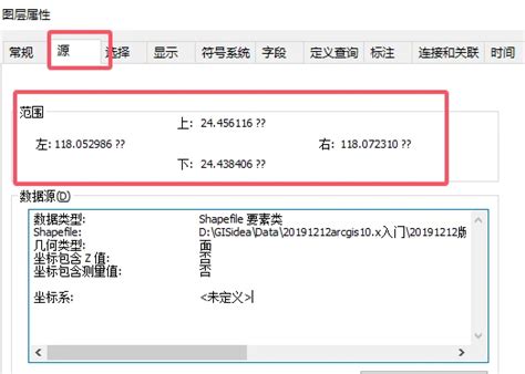 Arcgis定义投影与投影的区别（数据和底图不套合的原因和解决办法）arcgis投影和定义投影的区别 Csdn博客