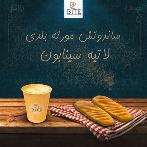 Bite Caffe On Behance