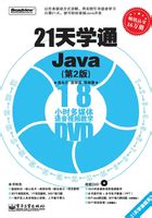 综合练习 天学通Java QQ阅读中文古言网