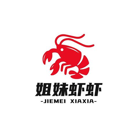 龙虾logo模板 龙虾logo设计制作 稿定设计