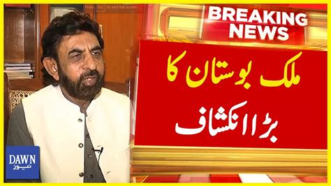Malik Bostan Makes Big Revelation Breaking News Dawn News Youtube