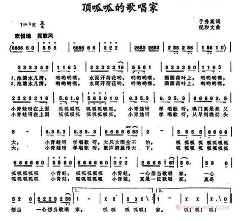 儿童歌曲简谱[顶呱呱的歌唱家] 少儿歌谱 器乐学习网