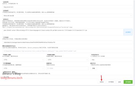 我的世界minecraft Fabric 1193 服务器搭建教程 Csdn社区