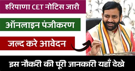 Hssc Cet Result 2025 Merit List Score Card Cutoff Qualifying Marks