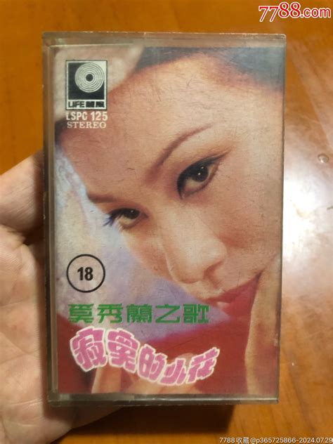 奚秀兰【7788收藏收藏热线】