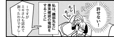 娘がウソつきかまってほしいからウソをつくありえない暴論濡れ衣です第 話まんが ママスタセレクト