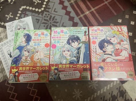 精霊魔法が使えない無能だと婚約破棄されたので、義妹の奴隷になるより追放を選びま… メルカリ