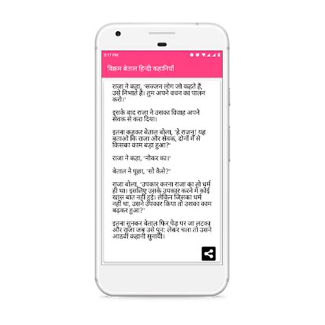 Vikram Betal Hindi Kahaniyan Apk Para Android Descargar