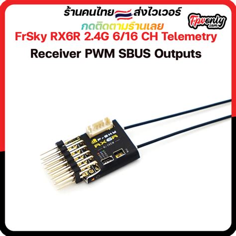 frsky rx6r 2 4g 6 16 ch telemetry receiver pwm sbus outputs for rc