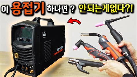 정말 원했던 용접기가 나왔습니다 올인원 용접기논가스 용접 프라즈마 절단 Co2 Mig 용접 알곤 Tig용접 아크용접 이기계