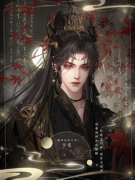 梦魔·梦魇魔君 小红书 花瓣网
